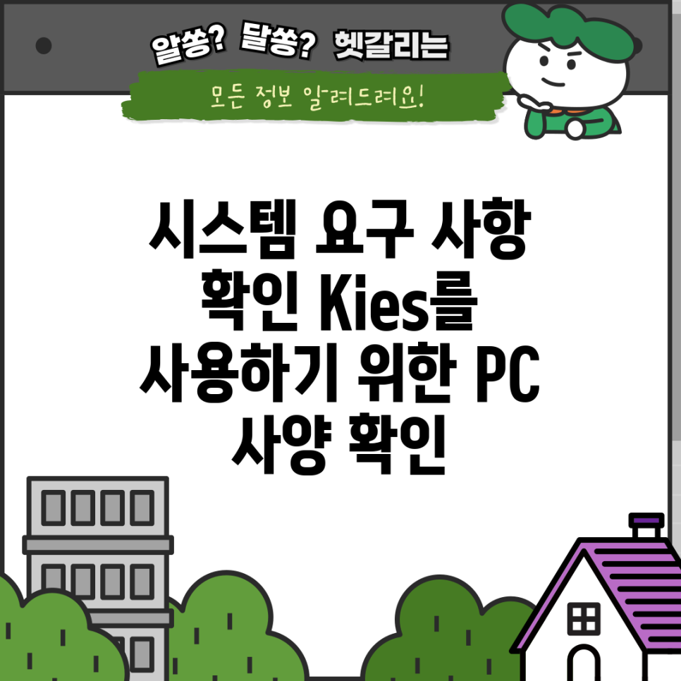 삼성 Kies 다운로드 및 설치 방법 : 네이버 블로그