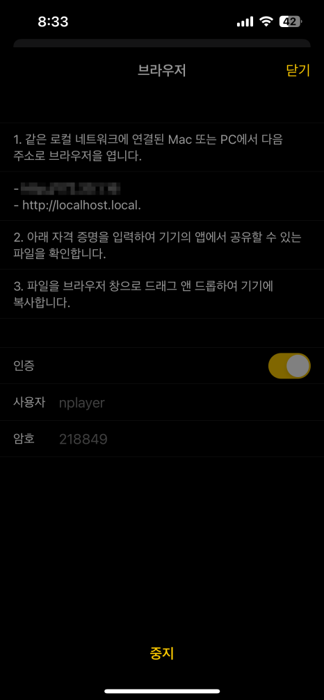 동영상 플레이어 nPlayer Plus 사용법 및 시스템 데이터 삭제 방법 : 네이버 블로그