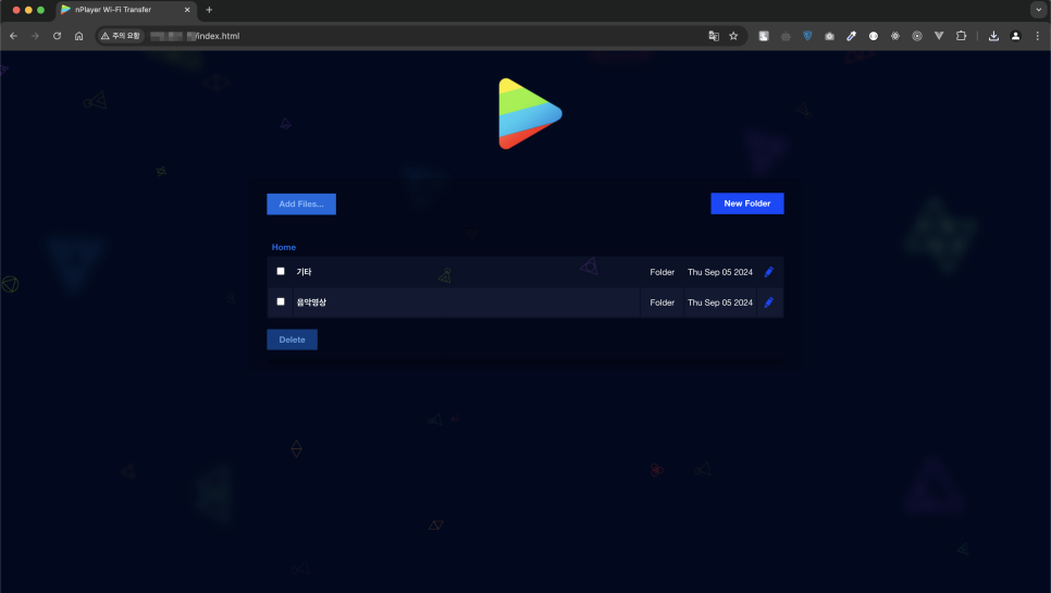 동영상 플레이어 nPlayer Plus 사용법 및 시스템 데이터 삭제 방법 : 네이버 블로그