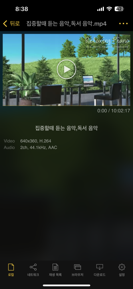 동영상 플레이어 nPlayer Plus 사용법 및 시스템 데이터 삭제 방법 : 네이버 블로그