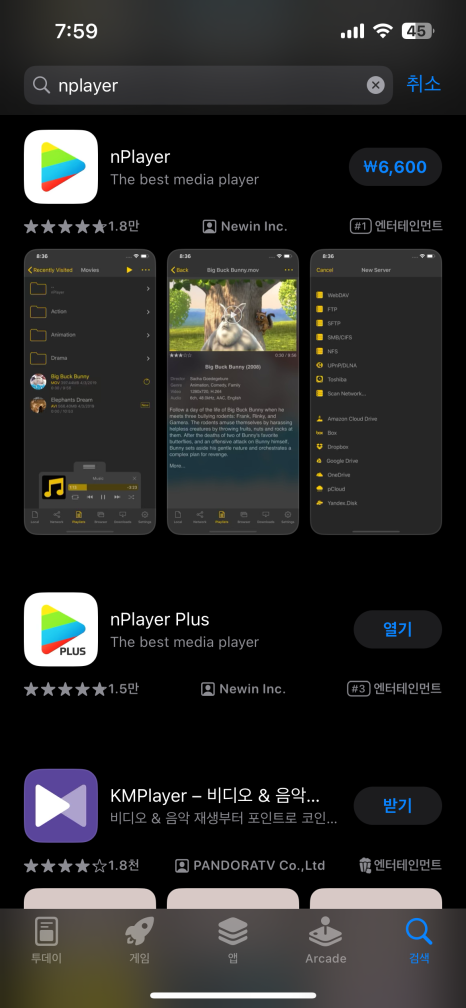 동영상 플레이어 nPlayer Plus 사용법 및 시스템 데이터 삭제 방법 : 네이버 블로그