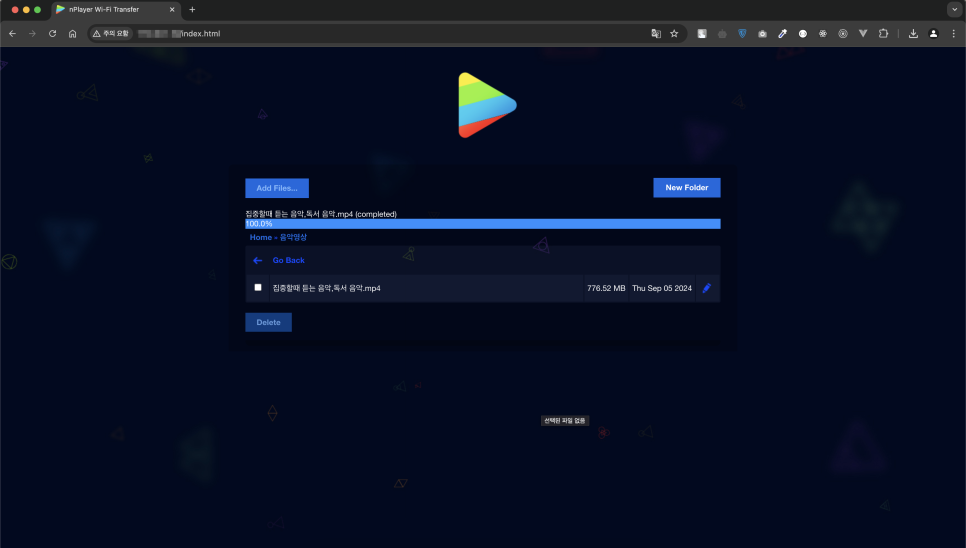 동영상 플레이어 nPlayer Plus 사용법 및 시스템 데이터 삭제 방법 : 네이버 블로그