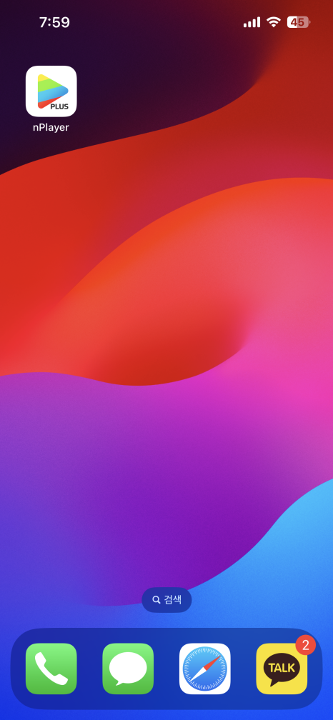 동영상 플레이어 nPlayer Plus 사용법 및 시스템 데이터 삭제 방법 : 네이버 블로그