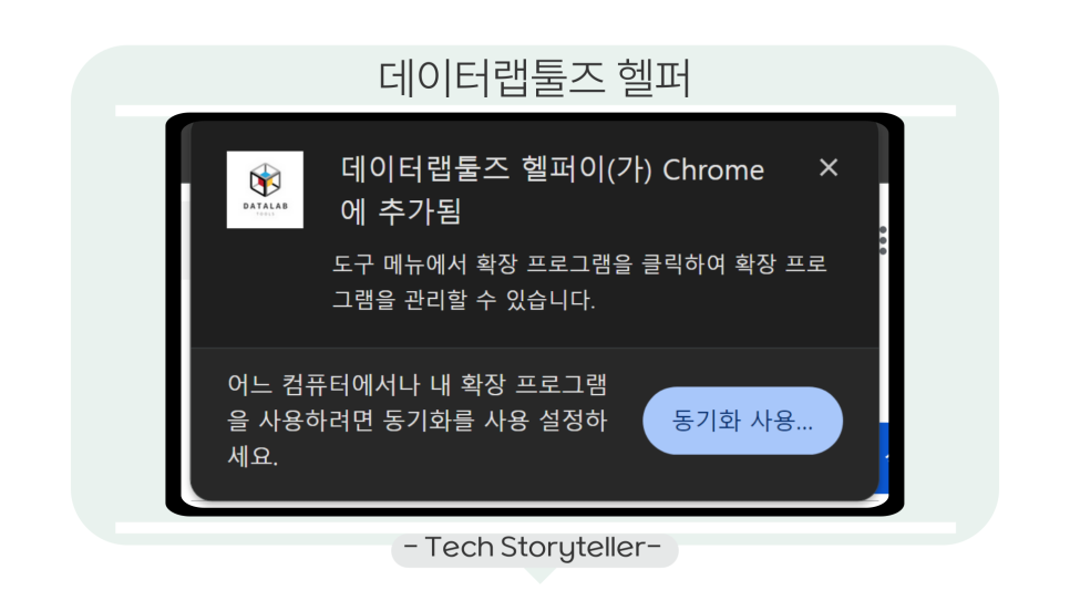 데이터랩툴즈 헬퍼 다운로드 및 설치방법 여러 기능 소개 네이버 블로그