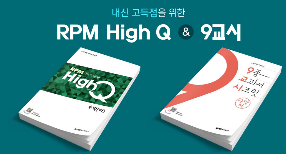 개념원리 RPM 1-2 답지 다운로드, 최신판! : 네이버 블로그