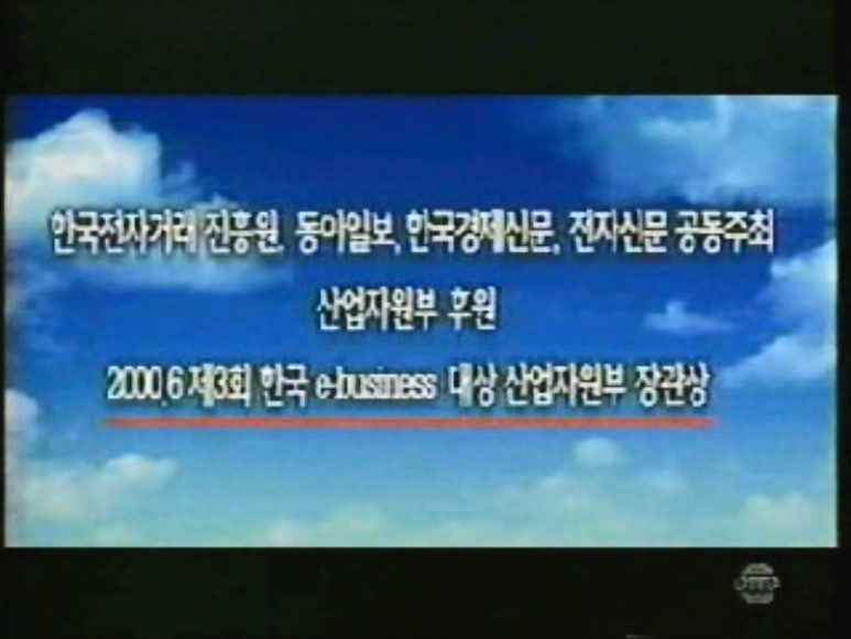 2000년 9월 실제 방영된 TVCF광고 모음(5) : 네이버 블로그