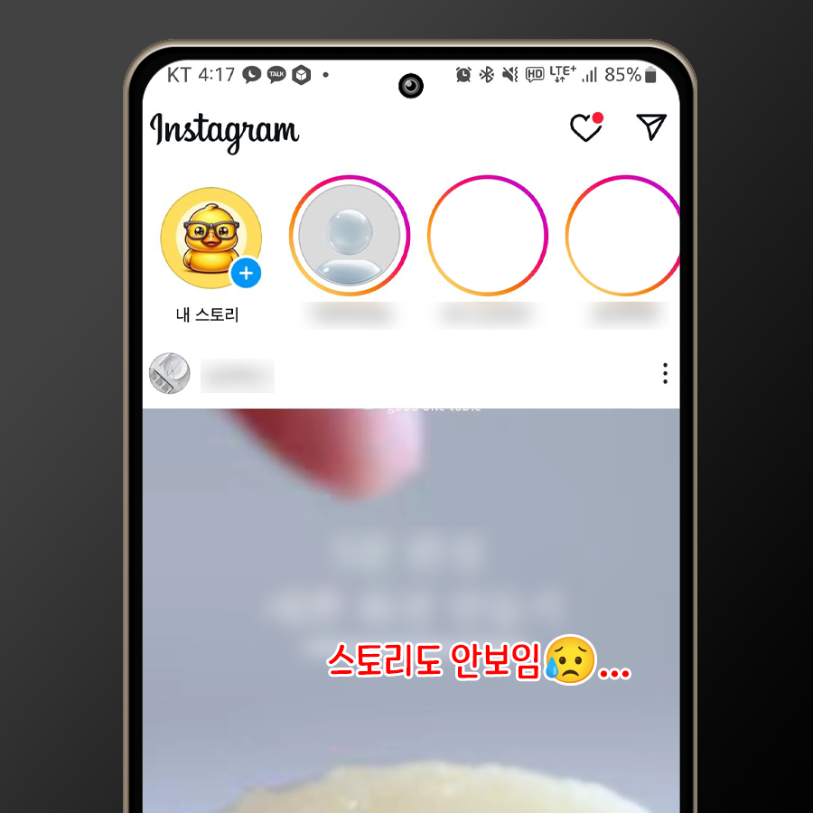 인스타그램 차단당하면 인스타 차단 확인 방법 총정리 해제 검색 디엠 스토리 등 네이버 블로그