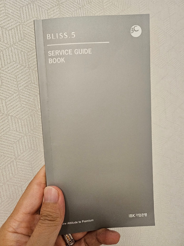 PP카드 발급 신용카드 IBK기업은행 BLISS.5카드 직접 신청하기 꿀팁 : 네이버 블로그