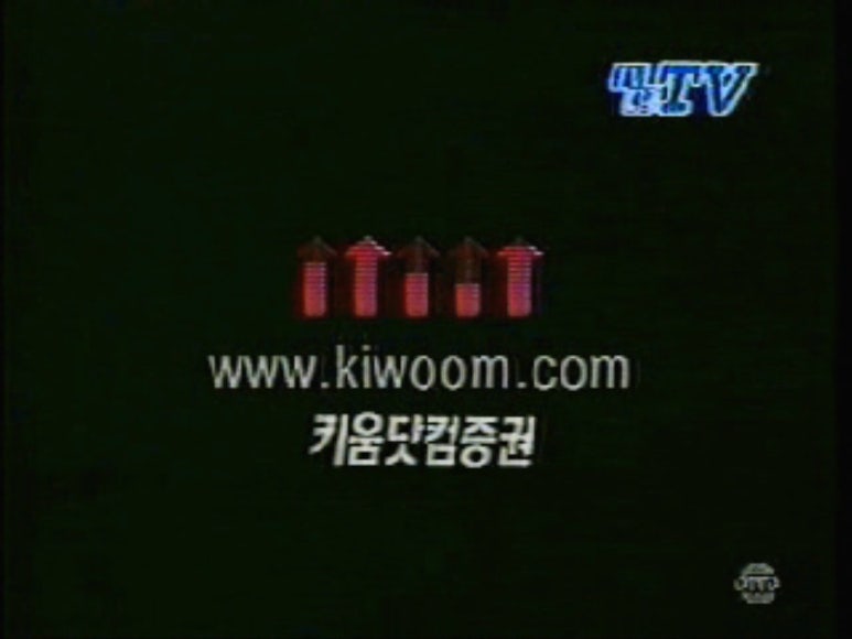 2000년 9월 실제 방영된 TVCF광고 모음(5) : 네이버 블로그