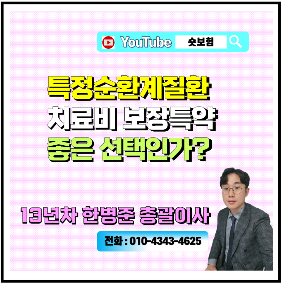 특정순환계질환 급여치료비 2대주요치료비 정확하게 이해하기 네이버 블로그