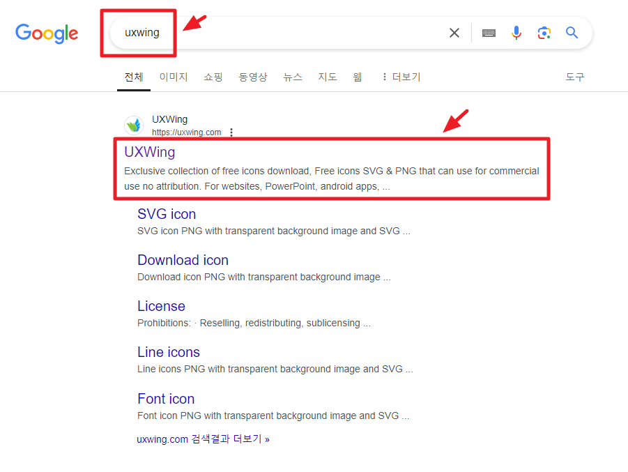 무료 아이콘 사이트, png 파일을 제공하는 uxwing.com : 네이버 블로그