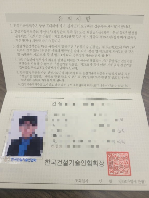 건축초급 건설안전기사 품질관리자 건설안전산업기사 건축도장기능사 자격 수첩 필요하신 분 업체 연락주세요 네이버 블로그