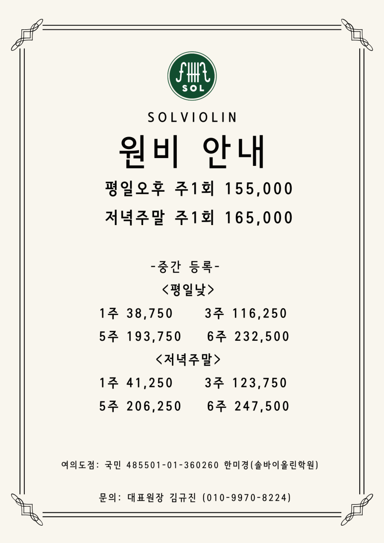 성인전문 바이올린학원and11레슨 솔바이올린 시노자키 2권 P29 No49봄바람 변주곡 Varii1분레슨 네이버 블로그