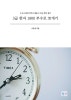 한자마인드맵 연상학습뿌리한자 기본한자 네이버 블로그