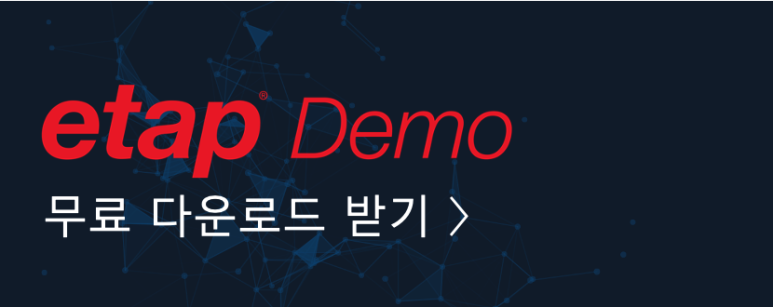 KEC 한국전기설비규정 필수 프로그램 ETAP (고장 단락 전류 접지 설계 전선 단면적 선정 계산서) : 네이버 블로그