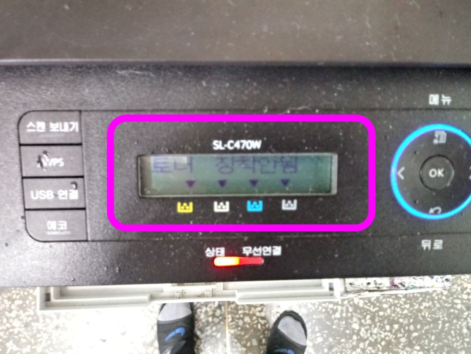 삼성 레이저 SL-C470W_ 토너 장착 안됨 및 이중 화상 수리[안양복합기수리/과천프린터수리/의왕복합기수리/군포프린터수리/전산소모품판매] : 네이버 블로그