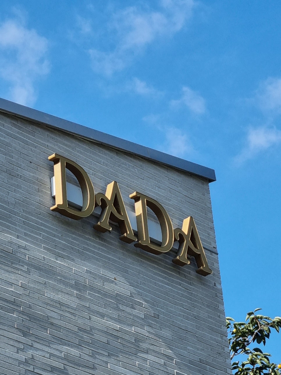 다다티하우스 협회장님의 응원이 담긴 선물을 바라보며 : 네이버 블로그