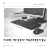 자녀 기준 기본 증명서 가족관계증명서 발급하기 인터넷 무료 발급 대한민국 법원 전자 가족관계등록시스템 네이버 블로그