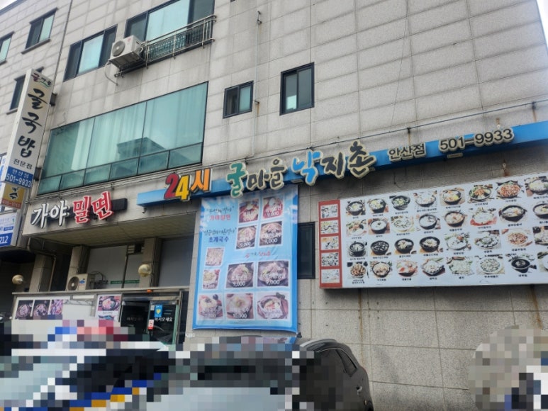 맛집시도 안산 상록구 송호고 근처 굴국밥 등 굴and낙지and해산물 맛집 굴마을낙지촌 네이버 블로그