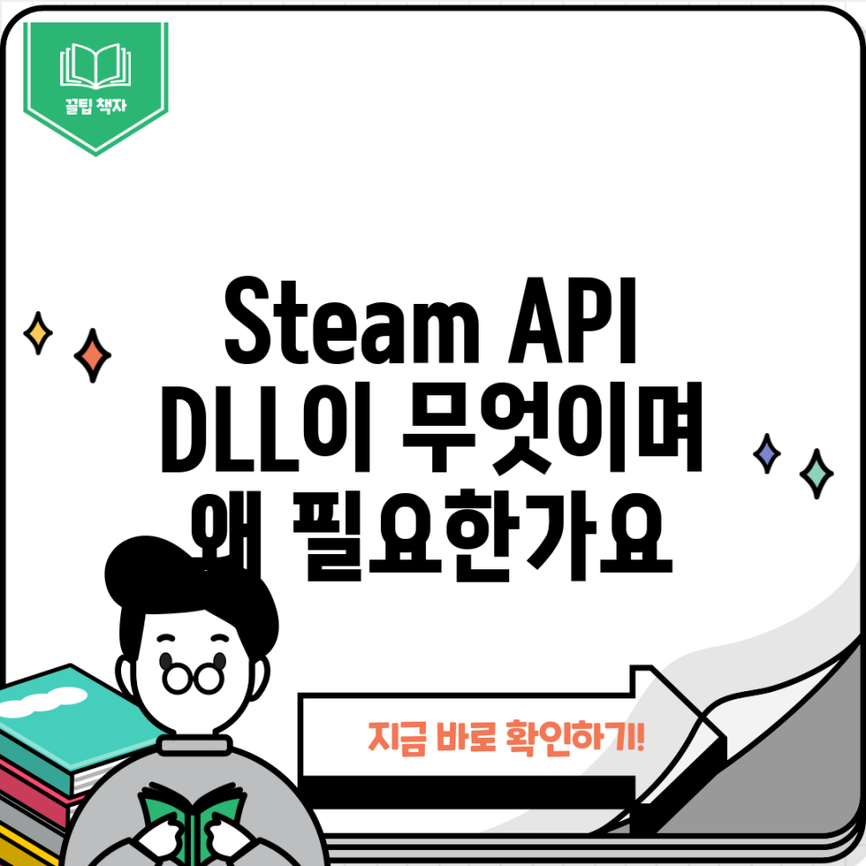 Steam API DLL 다운로드 문제 해결 방법 : 네이버 블로그