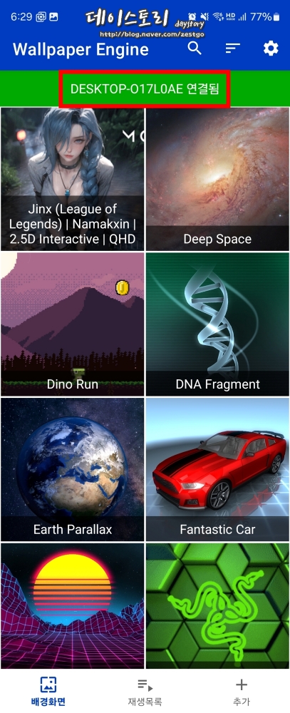 고화질 윈도우 배경화면 추천 월페이퍼 엔진(wallpaper engine) 모바일 연동 방법 : 네이버 블로그