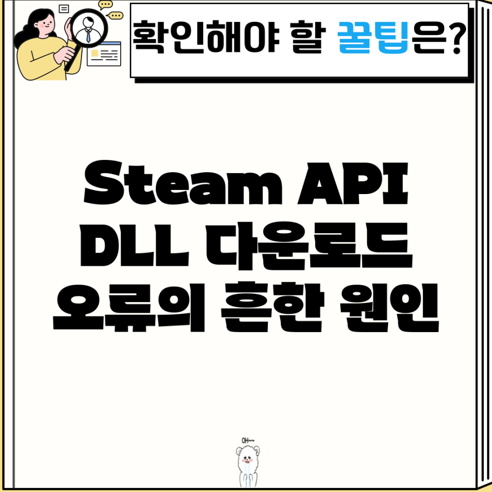 Steam API DLL 다운로드 문제 해결 방법 : 네이버 블로그
