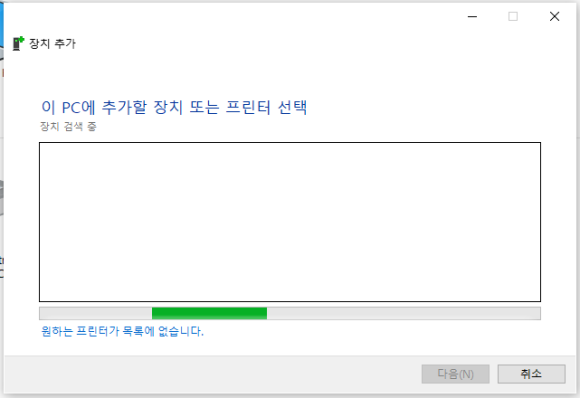 Microsoft IPP Class Driver 프린트 드라이버(잘못된 프린터 드라이버) 설치.....잘될 수도 있으나 오류가 ...