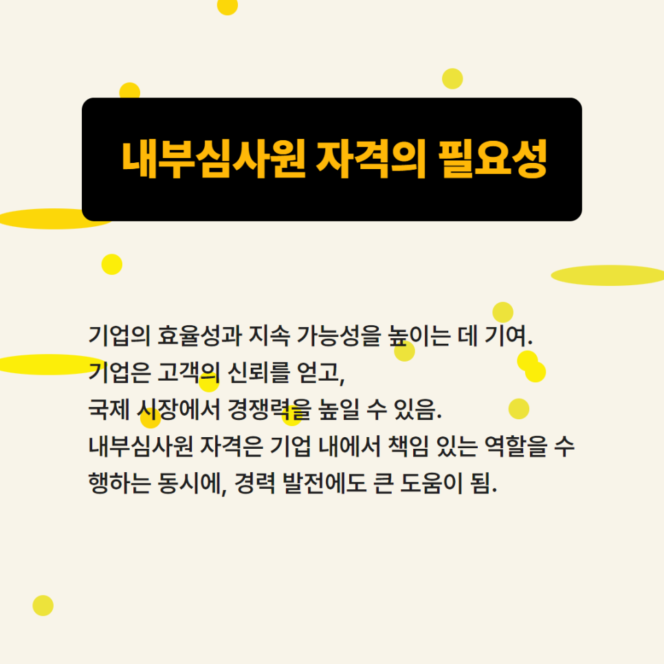 Iso 내부심사원 자격 취득 준비과정과 필요성 네이버 블로그