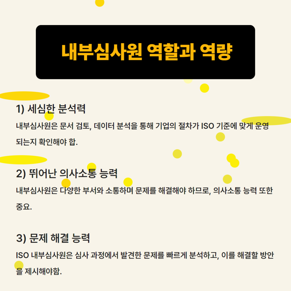 Iso 내부심사원 자격 취득 준비과정과 필요성 네이버 블로그