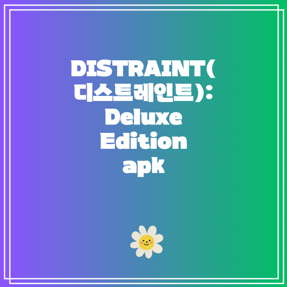 DISTRAINT(디스트레인트): Deluxe Edition apk : 네이버 블로그
