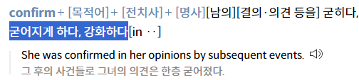 컨펌하다, 컨펌받다 confirm 뜻, 의미 : 네이버 블로그