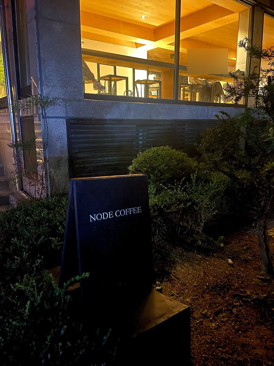 일산 밤리단길 카페 차분한 분위기의 노드커피(Node coffee) : 네이버 블로그
