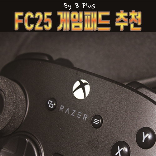 EA FC25 게임 패드 추천, 레이저 울버린 V3 Pro xbox 컨트롤러 : 네이버 블로그