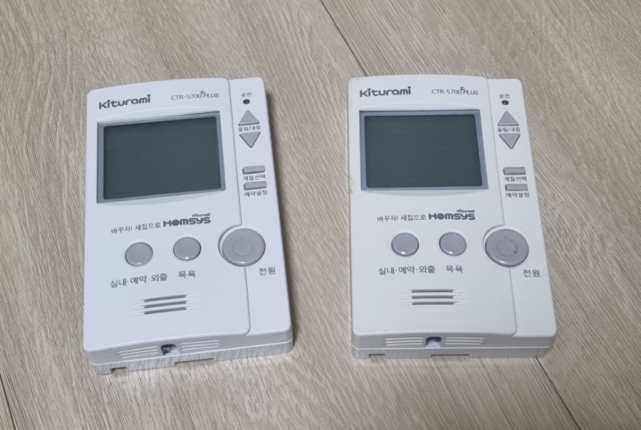 귀뚜라미 보일러 온도 조절기 교체 후기 CTR-5700 PLUS 보일러 고장 셀프 수리 및 AS예약 : 네이버 블로그