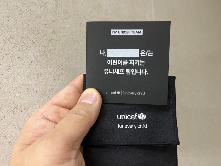 [유니세프 반지] 나도 유니세프팀입니다! 굿네이버스 + 플랜코리아 그리고 유니세프까지 쭉 이어지는 후원! 없는 살림이지만 더 ...