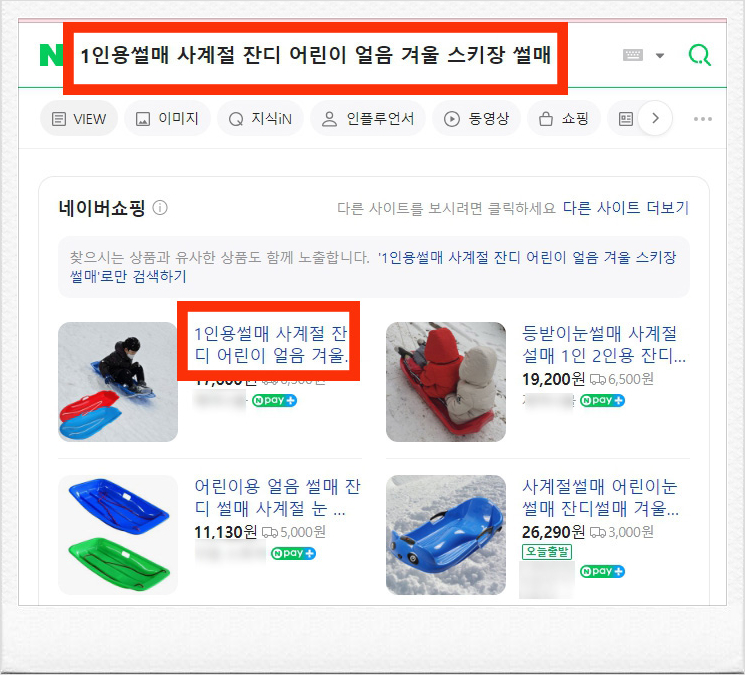 스마트스토어 상품명 표기기준 클린 위반 해결 방법 네이버 블로그