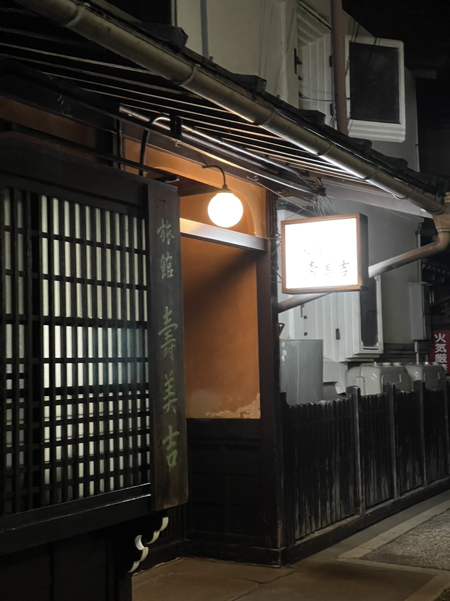 나고야 여행기 : 2일차 숙소 다카야마 스미요시 료칸(Sumiyoshi Ryokan) : 네이버 블로그