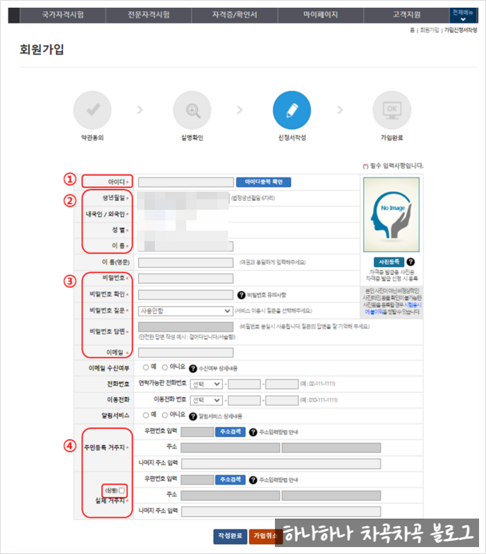 큐넷q Net 회원가입 방법 네이버 블로그