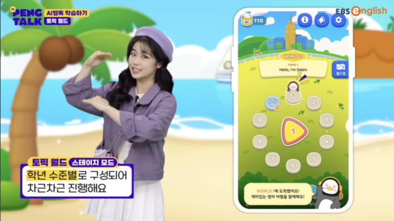 AI펭톡 : 학부모님들의 이해를 위한 AI펭톡의 쉬운 설명 : 네이버 블로그