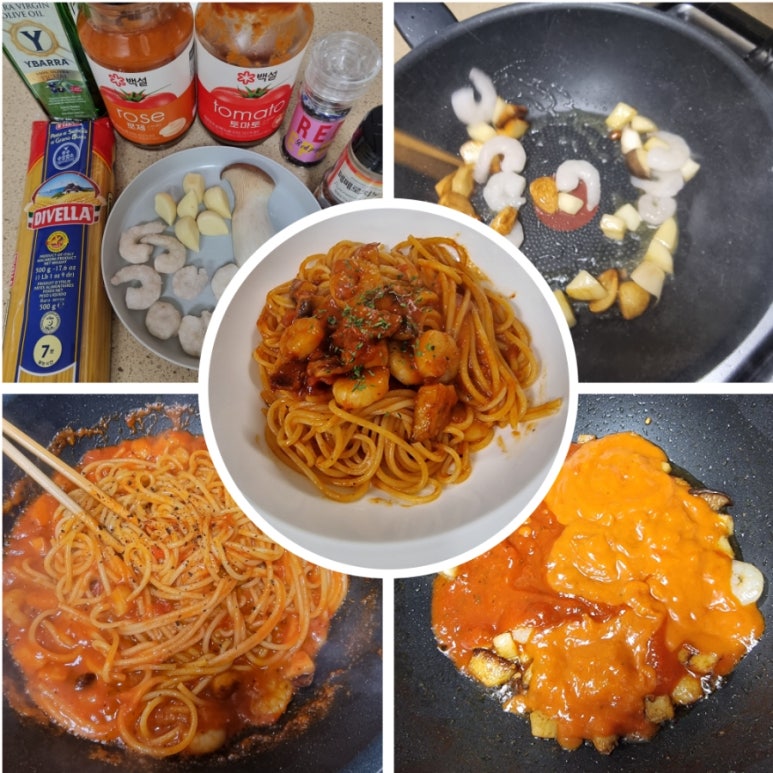 주말 아침 간편한 요리 토마토 로제 파스타 만드는법 쉬는날 먹기 좋은 음식 파스타레시피 파스타만드는법 파스타면 삶는법
