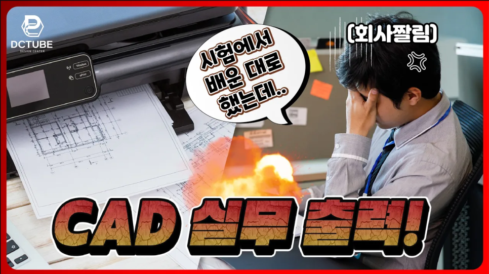 오토캐드 다중 도면 출력 인쇄 실무 꿀팁 네이버 블로그