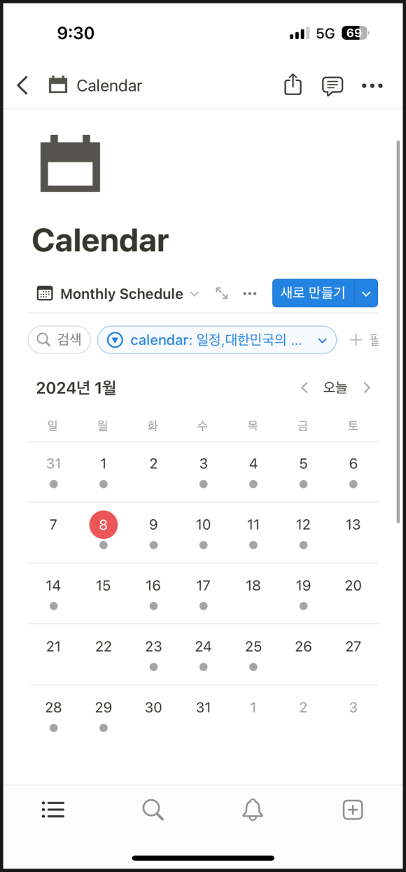 노션 구글캘린더 연동 완벽 정리 이걸로 끝 네이버 블로그