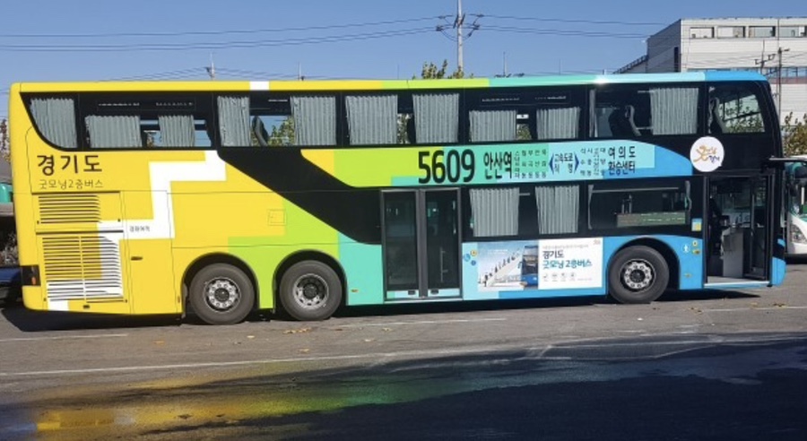 5609번 버스 운행 시간표(2024년 1월 1일부터 변경) : 네이버 블로그