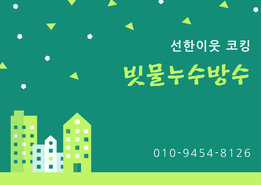 은평구 드라이비트 빌라외벽누수 외벽코킹전문주택빗물누수 외벽 방수창틀누수방수 실리콘 방수 네이버 블로그
