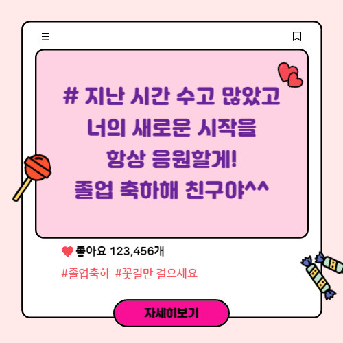 센스 있는 졸업 축하 인사말 및 메세지 문구 정리 네이버 블로그