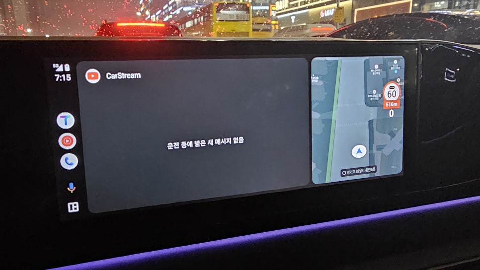 안드로이드 오토 AAAD, CarStream 오류 : 네이버 블로그
