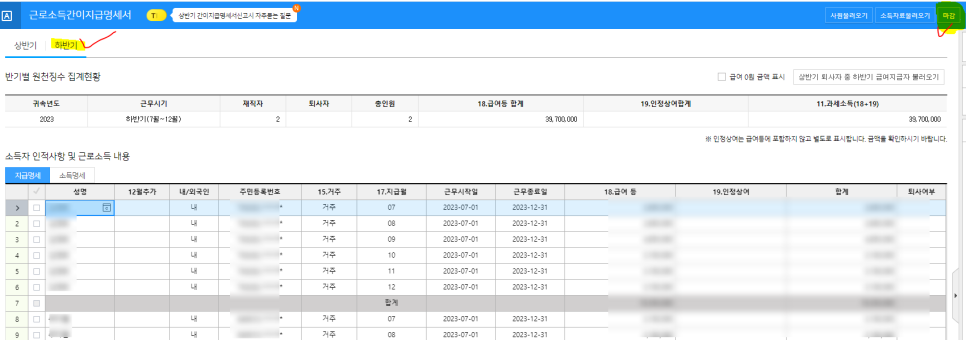 근로소득 지급명세서 제출방법 홈택스 전자파일 변환 신고 네이버 블로그