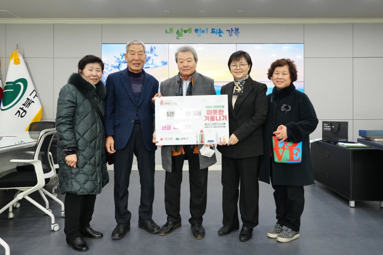 시사프리신문 이순희 강북구청장 송중경로당 사랑의성금 전달식