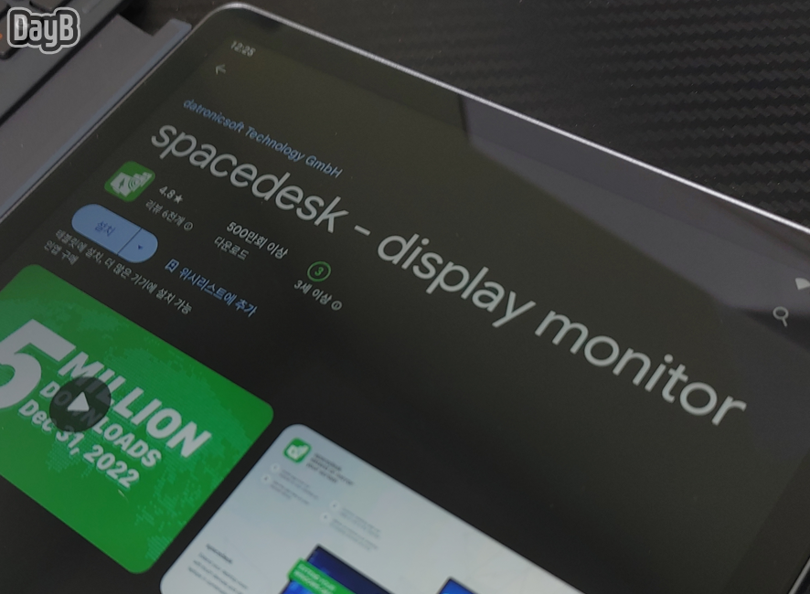 SPACEDESK로 태블릿PC를 보조 모니터로 사용하는 방법 : 네이버 블로그