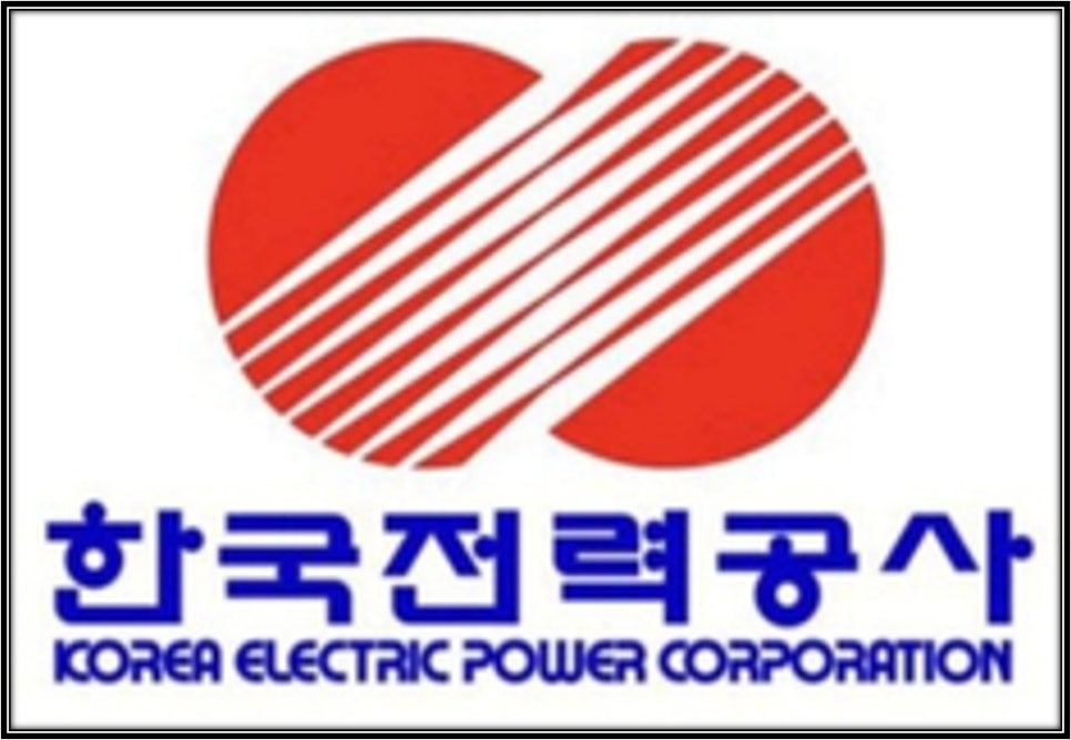 공장이전 전기사용자 계약변경신청서 한전 명의변경 신청서류 접수방법 네이버 블로그
